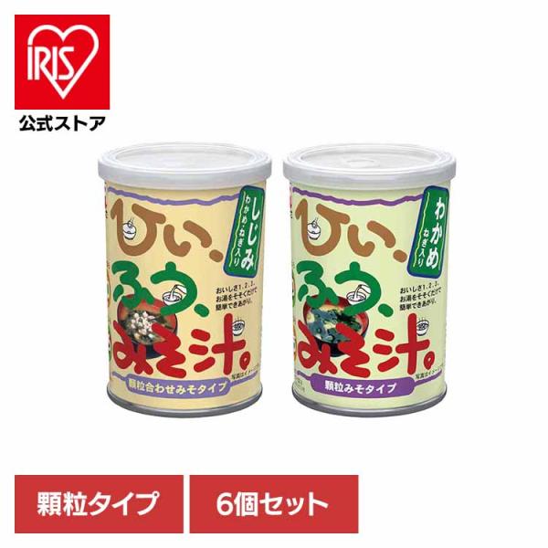 （検索用：味噌・FD顆粒・レトルト・味噌汁・しじみ・買い置き・缶・マルコメ・4901552046293・4901552046309）[翌日優良配送対象商品に関しまして]下記の場合は対象外となります。・13時以降(休業日は12時以降)のご注文...