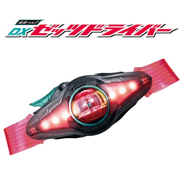 （検索用：おもちゃ・玩具・バンダイ・ゼッツドライバー・仮面ライダー・4582769795664）