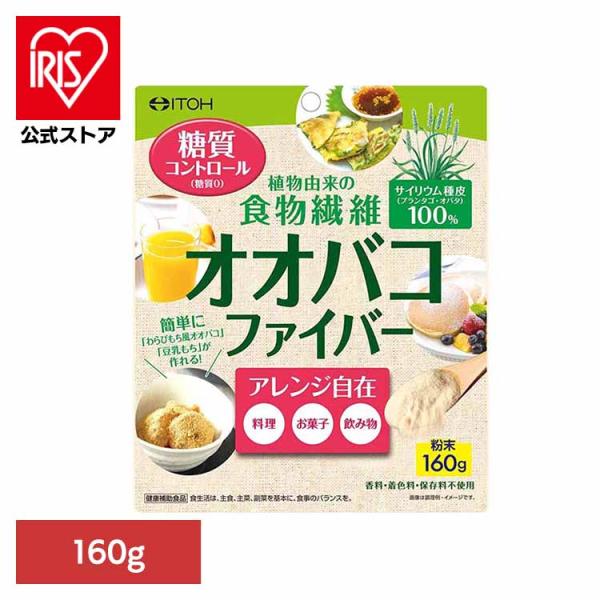 （検索用：ダイエット・食物繊維・ファイバー・オオバコ・サイリウム・プランタゴ・カロリーコントロール・粉末・4987645400913）[翌日優良配送対象商品に関しまして]下記の場合は対象外となります。・13時以降(休業日は12時以降)のご注...