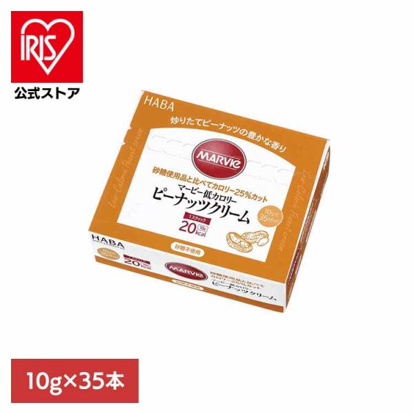 （検索用：マービー・還元麦芽糖・低カロリー食品・健康食品・ハーバー研究所・HABA・4534551013357）