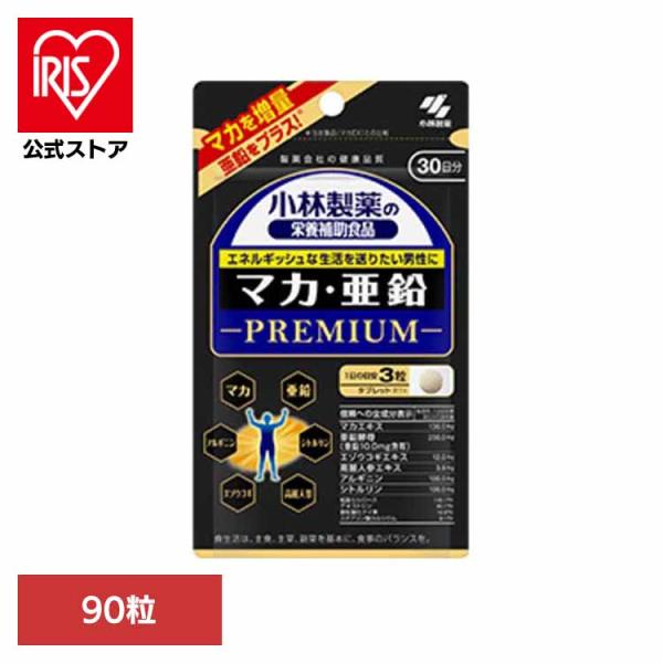 （検索用：マカ・亜鉛・健康食品・4987072051306）[翌日優良配送対象商品に関しまして]下記の場合は対象外となります。・13時以降(休業日は12時以降)のご注文の場合・お届け先が対象地域外の場合(離島含む)・決済完了確認にお時間を頂...