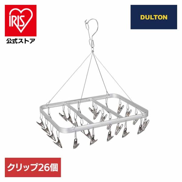 （検索用：DULTON・ランドリー・洗濯・ピンチハンガー・ダルトン・洗濯用品・4997337081313）[翌日優良配送対象商品に関しまして]下記の場合は対象外となります。・13時以降(休業日は12時以降)のご注文の場合・お届け先が対象地域...