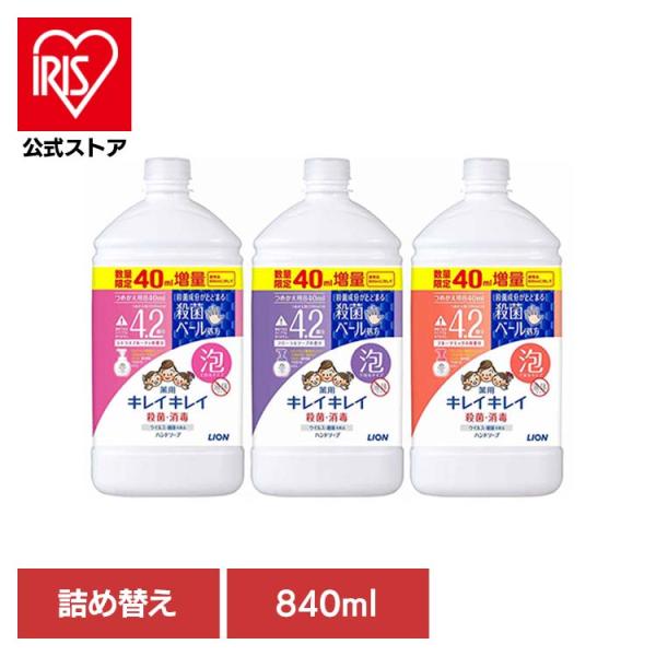 （検索用：殺菌・バイ菌・家族・ファミリー・手洗い習慣・バリア・ハンドソープ・泡タイプ・詰替え・つめかえ・LION・4903301311805・4903301311799・4903301311737）[翌日優良配送対象商品に関しまして]下記の...