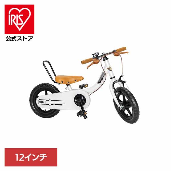 （検索用：自転車・キッズ・子供・幼児・初めて・キックバイク・男の子・女の子・2歳から・12インチ・4938402975090）[翌日優良配送対象商品に関しまして]下記の場合は対象外となります。・13時以降(休業日は12時以降)のご注文の場合...