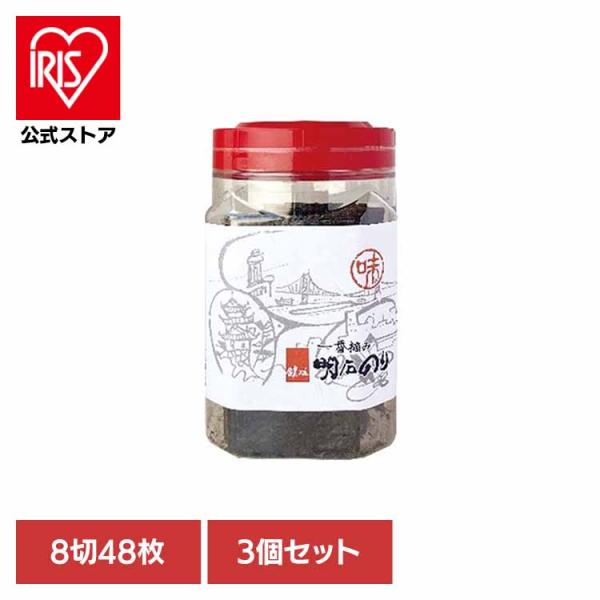 （検索用：味のり・味海苔・鍵庄・おいしい海苔・こだわり・一番摘み・味付け海苔・）[翌日優良配送対象商品に関しまして]下記の場合は対象外となります。・13時以降(休業日は12時以降)のご注文の場合・お届け先が対象地域外の場合(離島含む)・決済...