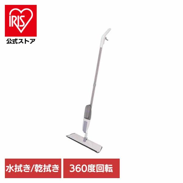 （検索用：スプレーモップ・清掃・掃除・水拭き・軽量・モップ・床拭き・壁拭き・お掃除・ブラシ・4953980414182）
