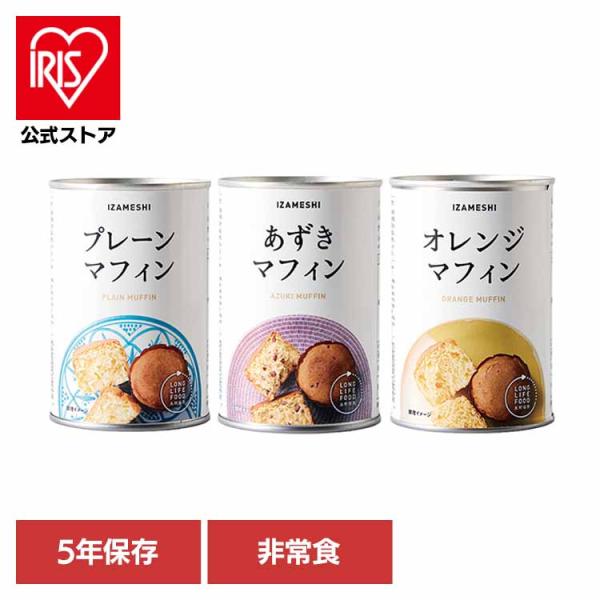 （検索用：長期保存食・保存食・非常食・備蓄・防災・防災用品・イザメシ・パン・IZAMESHI・杉田エース・4549373005923・4549373005947・4549373005930）