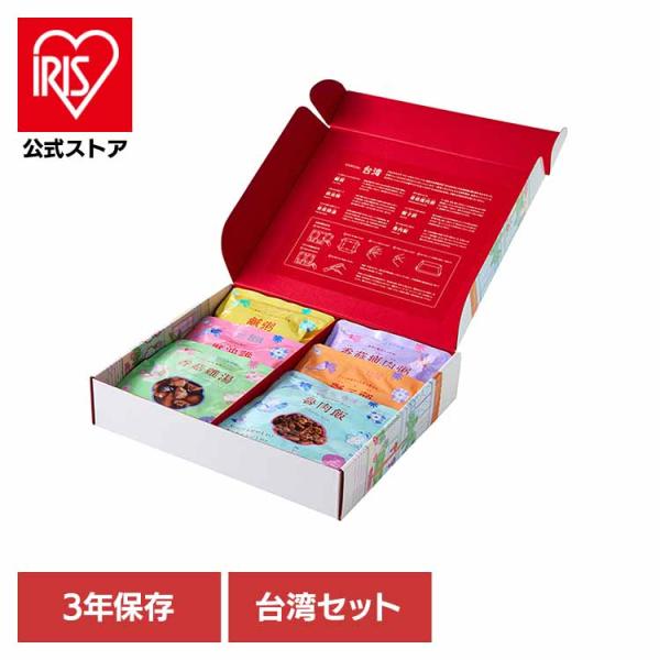 （検索用：長期保存食・保存食・非常食・備蓄・防災・防災用品・イザメシ・台湾料理・おかず・IZAMESHI・4549373007460）