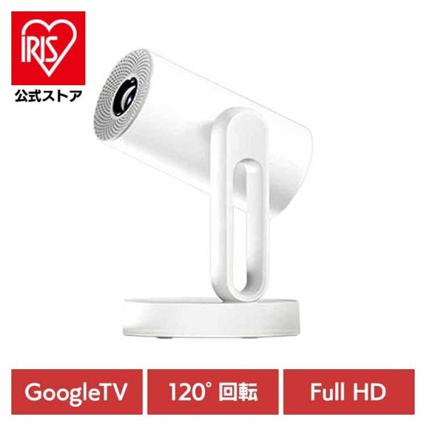 （検索用：プロジェクター・ポータブルプロジェクター・ホームプロジェクター・Google・TV搭載・小型・家庭用・ETOE・StarfishPlus・ホームシアター・天井投影・プレゼント用・6976347500272）[翌日優良配送対象商品に...