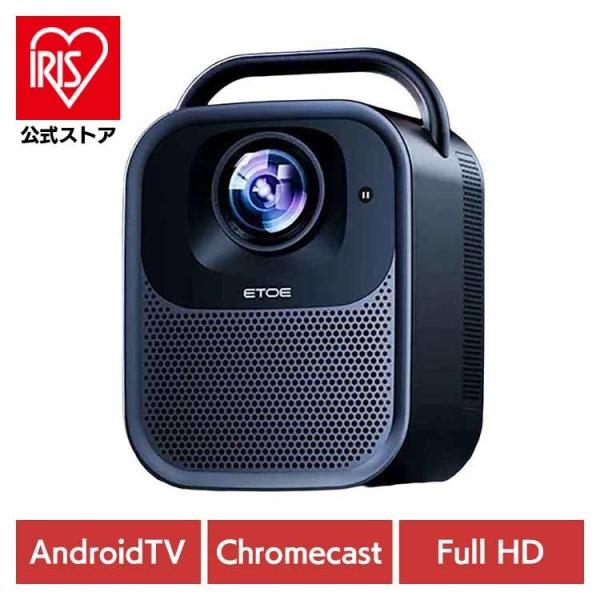 （検索用：プロジェクター・ホームプロジェクター・高性能プロジェクター・Google・TV搭載・家庭用・ホームシアター・ETOE・SealPro・オートフォーカス・自動台形補正・高輝度・6976347500043）[翌日優良配送対象商品に関し...