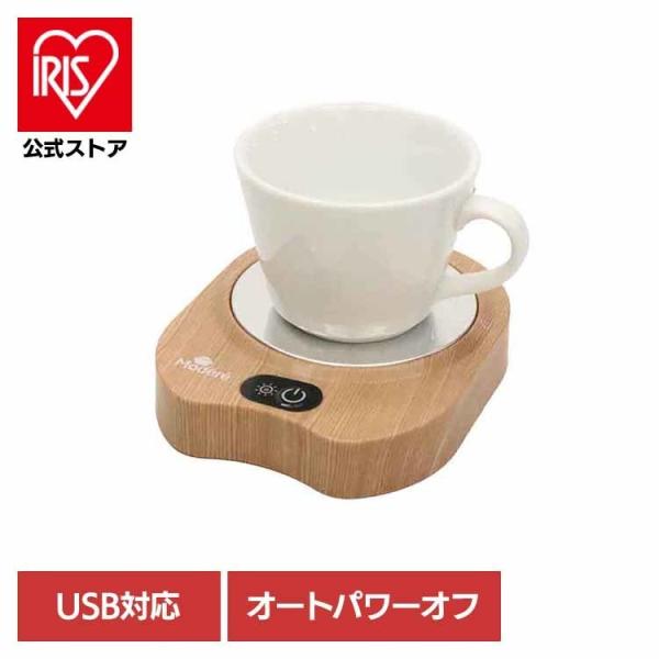 （検索用：カップウォーマー・USB・コーヒー・保温・ティータイム・4580800471447）[翌日優良配送対象商品に関しまして]下記の場合は対象外となります。・13時以降(休業日は12時以降)のご注文の場合・お届け先が対象地域外の場合(離...