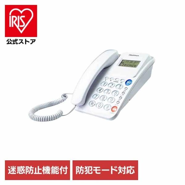 （検索用：カシムラ・kashimura・電話機・迷惑防止機能・ナンバーディスプレイ・キャッチホン・ハンズフリー・停電・防犯・液晶・4907986722109）[翌日優良配送対象商品に関しまして]下記の場合は対象外となります。・13時以降(休...