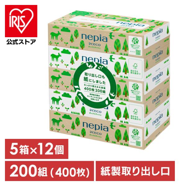 （検索用：ティッシュ・エコ・BOXティッシュ・ネピア・王子ネピア・パルプ・パルプ100％・nepia・ネピeco・FSC・4901121181882）[翌日優良配送対象商品に関しまして]下記の場合は対象外となります。・13時以降(休業日は1...