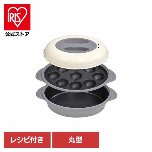 （検索用：電子レンジ調理器・キッチン用品・調理・製菓道具・便利キッチングッズ・手入れ簡単・コンパクト・マルチ・レシピ付き・時短・4580750346314）