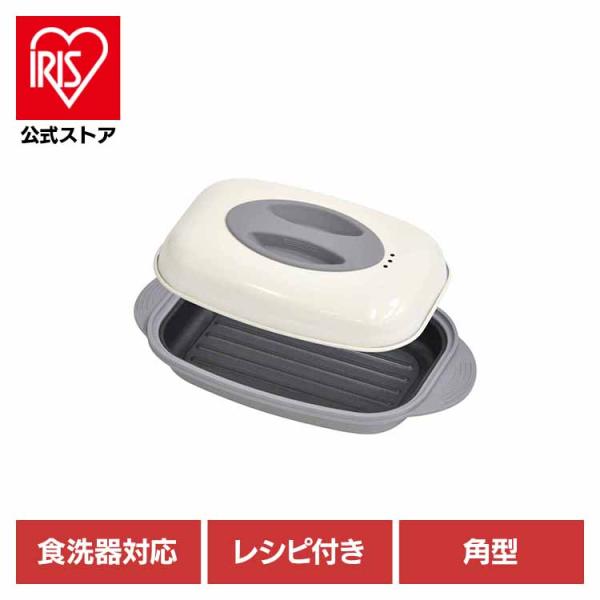 （検索用：電子レンジ調理器・キッチン用品・調理・製菓道具・便利キッチングッズ・手入れ簡単・食洗器対応・コンパクト・マルチ・レシピ付き・時短・4580750346529）[翌日優良配送対象商品に関しまして]下記の場合は対象外となります。・13...
