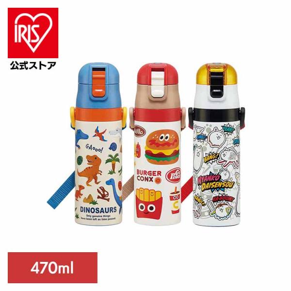 （検索用：子供・軽い・ボトル・キッズ・女の子・男の子・キャラ・かわいい・入園・水筒・4973307723827・4973307725623・4973307724855）[翌日優良配送対象商品に関しまして]下記の場合は対象外となります。・13...