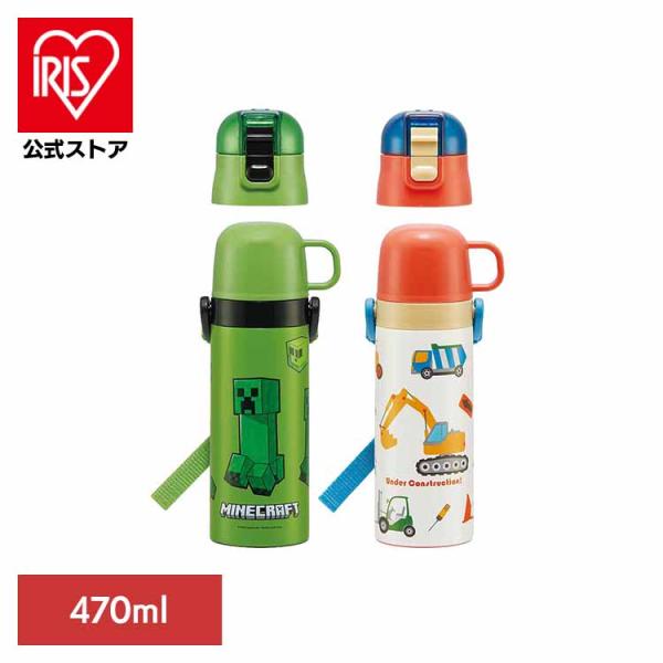 （検索用：子供・ボトル・子供・ステンレス・キッズ・キャラ・コップ・男の子・女の子・かわいい・4973307600067・4973307633379）[翌日優良配送対象商品に関しまして]下記の場合は対象外となります。・13時以降(休業日は12...