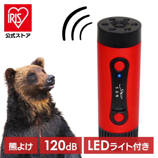 （検索用：熊よけ・熊対策・安全グッズ・アラーム・登山・アウトドア・爆竹音・山林作業・熊撃退・USB充電式・4582596278934）[翌日優良配送対象商品に関しまして]下記の場合は対象外となります。・13時以降(休業日は12時以降)のご注...
