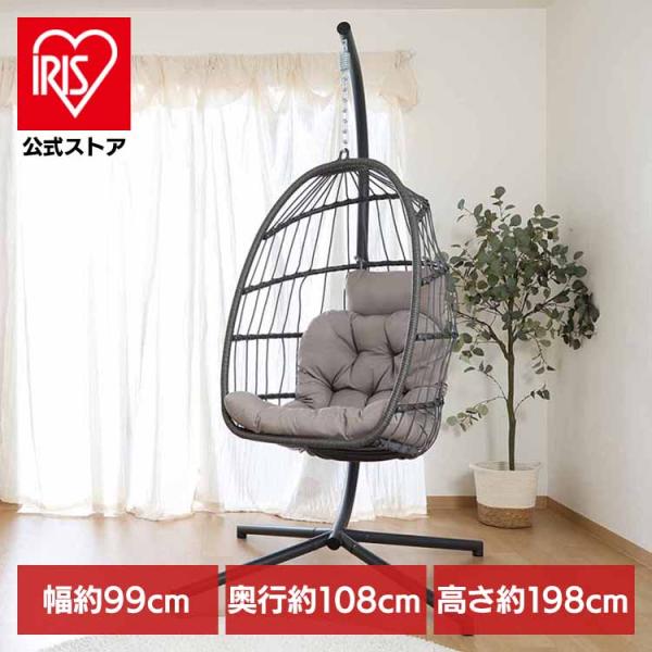 （検索用：ハンギングチェア・リラックスチェア・チェア・椅子・吊り下げ・揺れる・クッション付き・屋外家具・ガーデン・ベランダ・4953980520531）[翌日優良配送対象商品に関しまして]下記の場合は対象外となります。・13時以降(休業日は...
