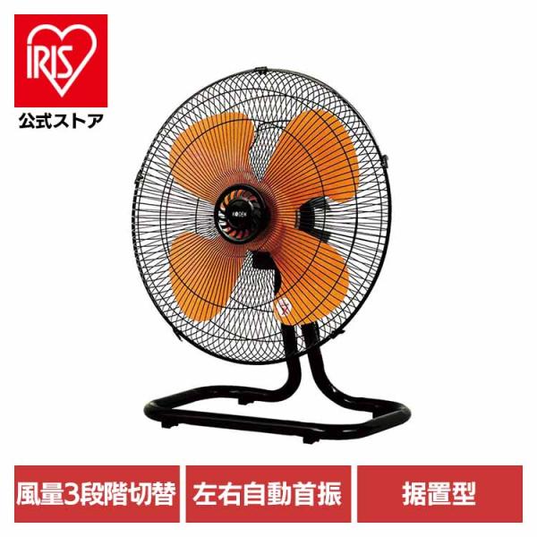（検索用：工業扇風・工場扇・扇風機・業務用・首振り・樹脂・羽根・据置・プラ・4516748037360）