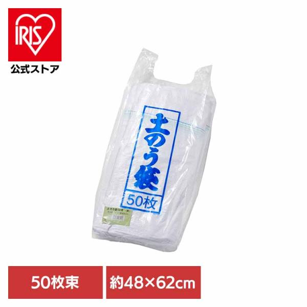 （検索用：土のう・ガラ袋・PE土のう・モリリン・災害・備蓄・ゴミ袋・防災・台風・水害・4979260484058）