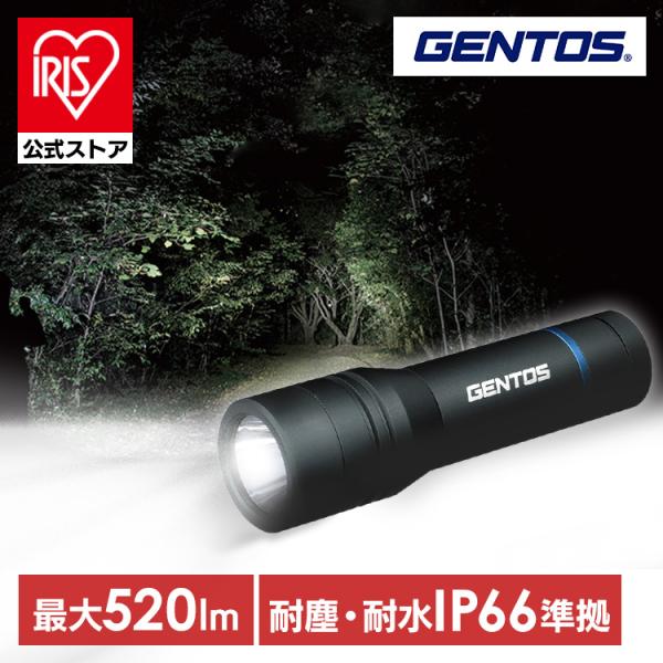 （検索用：フラッシュライト・ジェントス・GENTOS・LED・乾電池式・単4アルカリ乾電池・520ルーメン・耐塵・耐水・IP67・IP66・4950654052831）[翌日優良配送対象商品に関しまして]下記の場合は対象外となります。・13...