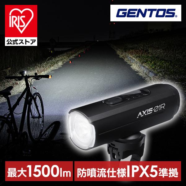 （検索用：バイクライト・ジェントス・GENTOS・LED・充電式・リチウムイオン電池・1500ルーメン・防噴流・IPX5・時速25km/h以上・4950654051803）[翌日優良配送対象商品に関しまして]下記の場合は対象外となります。・...