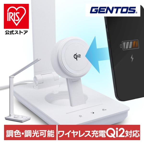 （検索用：デスクライト・ジェントス・GENTOS・LED・Qi2充電・USBType-Cポート付き・調色・調光・メモリー機能・JIS-AA広範囲照射・4950654053210）[翌日優良配送対象商品に関しまして]下記の場合は対象外となりま...