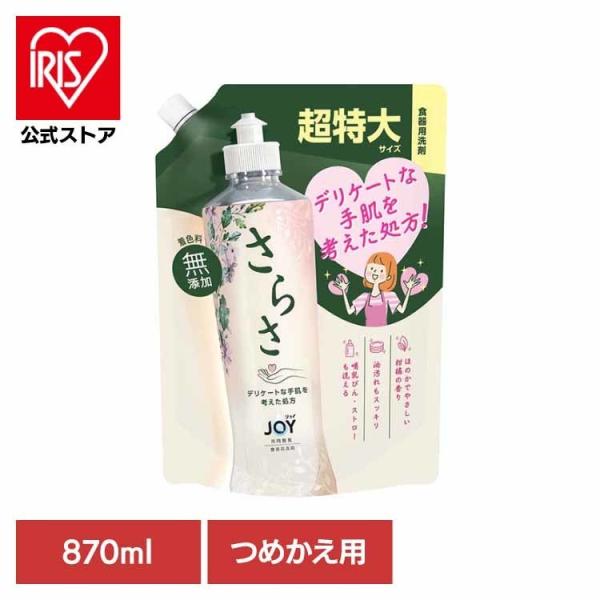 （検索用：さらさ・サラサ・Sarasa・ジョイ・JOY・じょい・食器洗剤・食器洗い・食器用洗剤・食器用洗剤詰め替え・4987176350244）[翌日優良配送対象商品に関しまして]下記の場合は対象外となります。・13時以降(休業日は12時以...