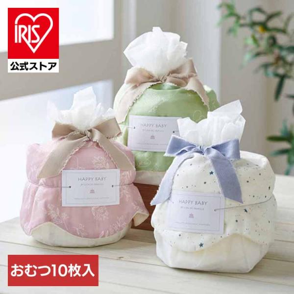 （検索用：出産祝い・おむつケーキ・おむつケーキ・おしゃれ・おくるみ・おしゃれ・布・ベビーケーキ・4580070176813・4580070176790・4580070176806）[翌日優良配送対象商品に関しまして]下記の場合は対象外となり...