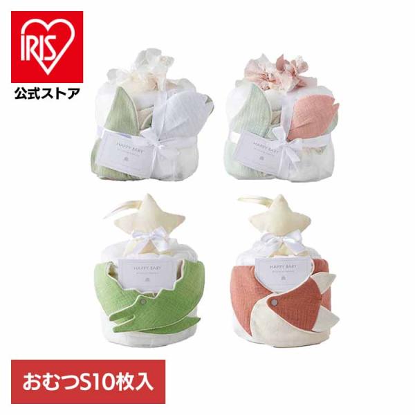 （検索用：出産祝い・おむつケーキ・おむつケーキ・おしゃれ・おくるみ・おしゃれ・布・ベビーケーキ・4580070182418・4580070182425・4580070182401・4580070182395）[翌日優良配送対象商品に関しまし...