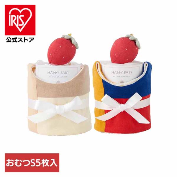 （検索用：出産祝い・おむつケーキ・おむつケーキ・おしゃれ・おくるみ・おしゃれ・布・ベビーケーキ・4580070183583・4580070183590）[翌日優良配送対象商品に関しまして]下記の場合は対象外となります。・13時以降(休業日は...