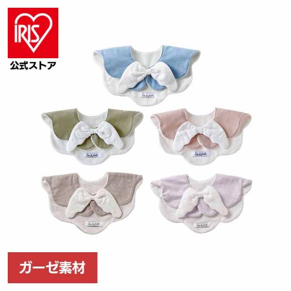 （検索用：出産祝い・女の子・可愛い・おしゃれ・スタイ・よだれかけ・4580070168214・4580070168221・4580070180698・4580070173850・4580070173843）[翌日優良配送対象商品に関しまして...