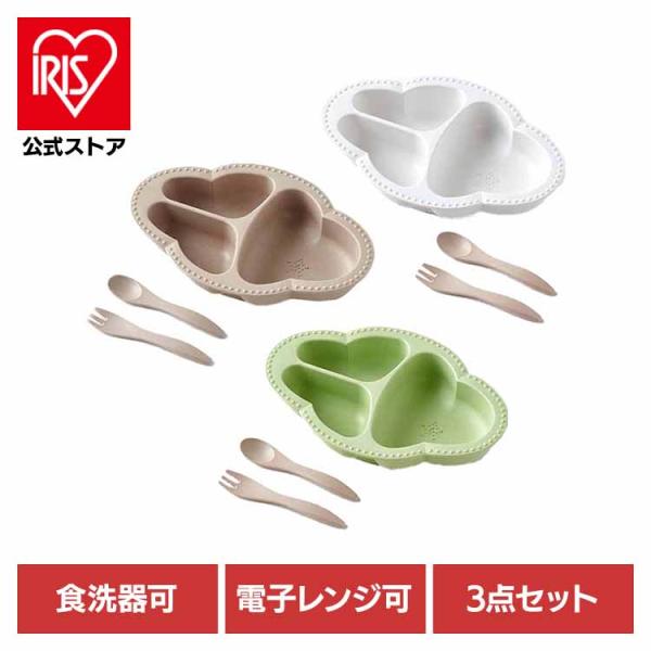 （検索用：出産祝い・離乳食・お食事・BPAフリー・PVCフリー・食洗器・おしゃれ・男の子・女の子・4580070181060・4580070181077・4580070181053）[翌日優良配送対象商品に関しまして]下記の場合は対象外とな...