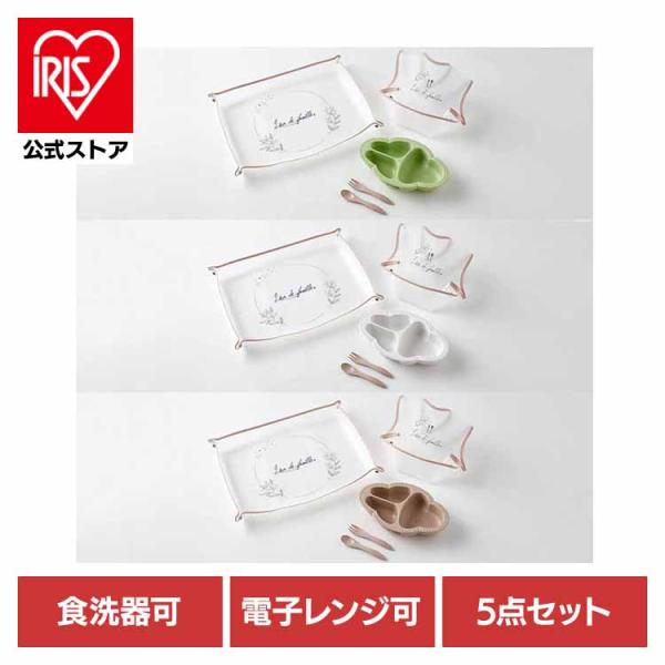 （検索用：出産祝い・離乳食・お食事・BPAフリー・PVCフリー・食洗器・おしゃれ・男の子・女の子・4580070181374・4580070181398・4580070181381）[翌日優良配送対象商品に関しまして]下記の場合は対象外とな...