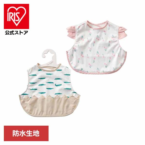 （検索用：出産祝い・離乳食・お食事・男の子・防水・撥水・おしゃれ・4580070182296・4580070182302）[翌日優良配送対象商品に関しまして]下記の場合は対象外となります。・13時以降(休業日は12時以降)のご注文の場合・お...