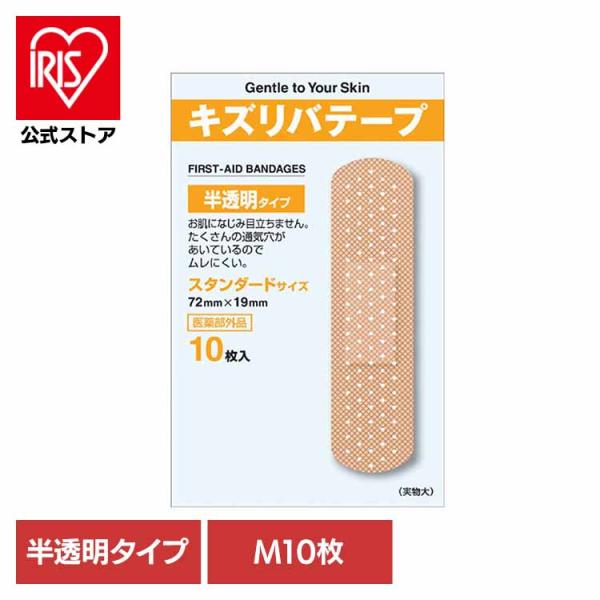 （検索用：キズ・絆創膏・薬付き・共立薬品・4987059002574）[翌日優良配送対象商品に関しまして]下記の場合は対象外となります。・13時以降(休業日は12時以降)のご注文の場合・お届け先が対象地域外の場合(離島含む)・決済完了確認に...