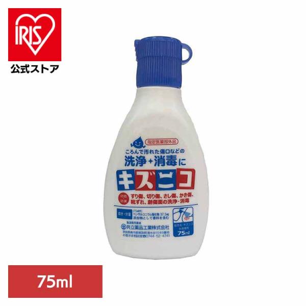 （検索用：キズ・消毒薬・薬付き・共立薬品・4987059065210）