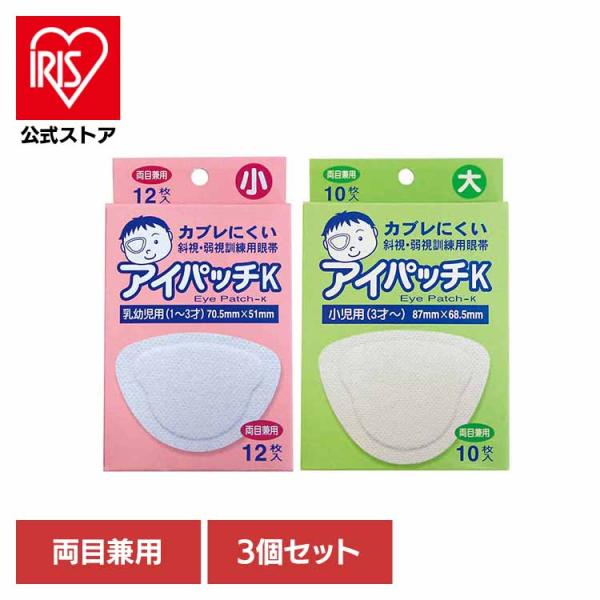 （検索用：眼帯・斜視・弱視・共立薬品・）[翌日優良配送対象商品に関しまして]下記の場合は対象外となります。・13時以降(休業日は12時以降)のご注文の場合・お届け先が対象地域外の場合(離島含む)・決済完了確認にお時間を頂戴する場合・銀行振込...