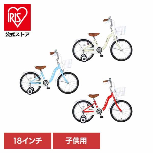 （検索用：子供用自転車・子供用自転車・幼児用自転車・カゴ付き・18インチ・補助輪・かわいい・おしゃれ・練習用・男女兼用・）[翌日優良配送対象商品に関しまして]下記の場合は対象外となります。・13時以降(休業日は12時以降)のご注文の場合・お...