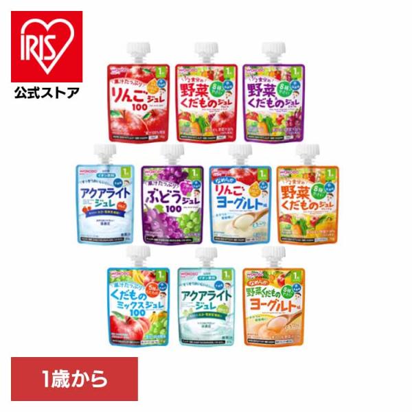 （検索用：和光堂・わこうどう・WAKODO・アサヒ・アサヒグループ・ベビーフード・1歳から・栄養バランス・水分補給・お出かけ・4987244195463・4987244601155・4987244601162・4987244195425・4...