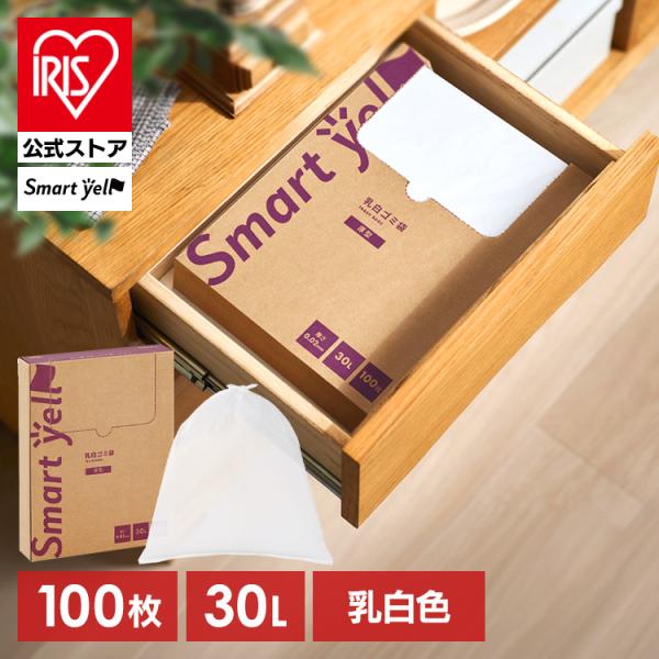 （検索用：ゴミ袋・乳白色・厚型・大容量・ボックスタイプ・箱入り・ごみ袋・）[優良配送・届け日指定対象商品につきまして]下記の場合は対象外となります。・13時以降(休業日は12時以降)のご注文の場合・お届け先が対象地域外の場合(離島含む)・決...