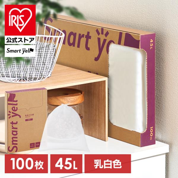 （検索用：ゴミ袋・乳白色・厚型・大容量・ボックスタイプ・箱入り・ごみ袋・）[優良配送・届け日指定対象商品につきまして]下記の場合は対象外となります。・13時以降(休業日は12時以降)のご注文の場合・お届け先が対象地域外の場合(離島含む)・決...