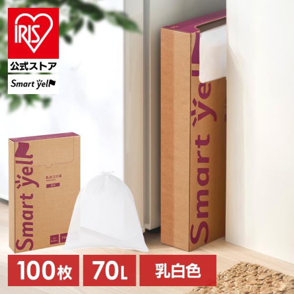 （検索用：ゴミ袋・乳白色・厚型・大容量・ボックスタイプ・箱入り・ごみ袋・）[優良配送・届け日指定対象商品につきまして]下記の場合は対象外となります。・13時以降(休業日は12時以降)のご注文の場合・お届け先が対象地域外の場合(離島含む)・決...