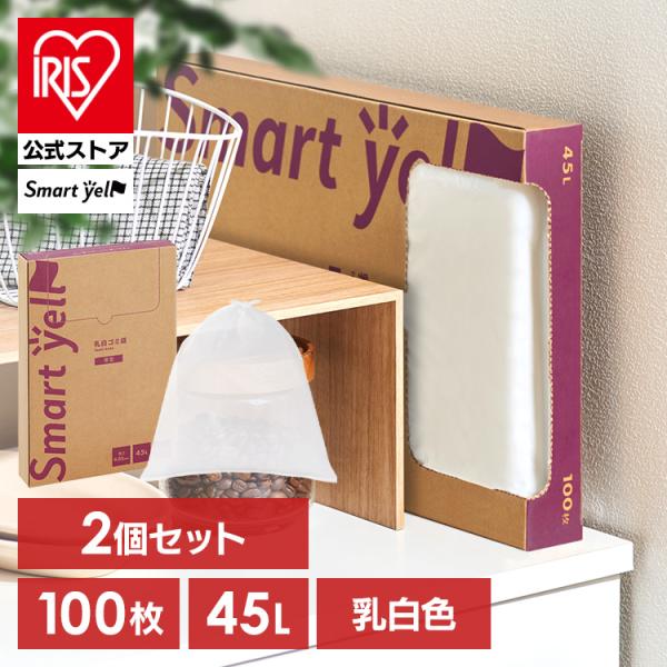 （検索用：ゴミ袋・乳白色・厚型・大容量・ボックスタイプ・箱入り・ごみ袋・）[優良配送・届け日指定対象商品につきまして]下記の場合は対象外となります。・13時以降(休業日は12時以降)のご注文の場合・お届け先が対象地域外の場合(離島含む)・決...