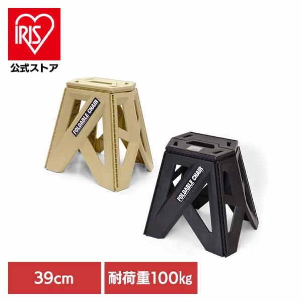 （検索用：チェア・耐荷重100kg・踏み台・脚立・折りたたみ・キャンプ・車載・洗車・釣り・アウトドア・4992831277033・4992831605102）[翌日優良配送対象商品に関しまして]下記の場合は対象外となります。・13時以降(休...