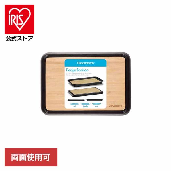 （検索用：まな板・カッティングボード・キッチンツール・キッチン道具・3in1・水切り・トレー・9334084004786）[翌日優良配送対象商品に関しまして]下記の場合は対象外となります。・13時以降(休業日は12時以降)のご注文の場合・お...