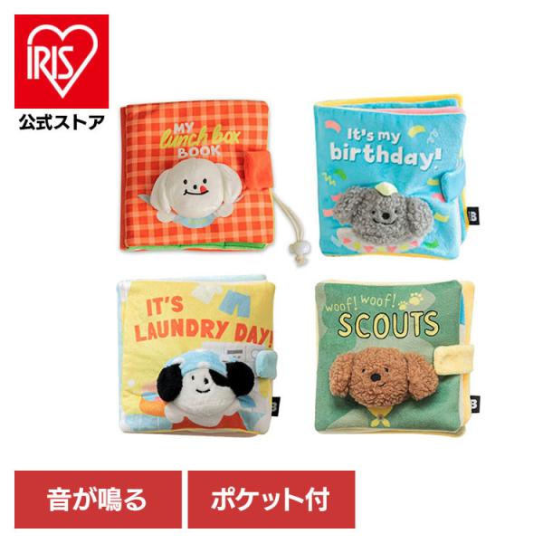 （検索用：犬・わんこ・おもちゃ・ノーズワーク・音・ドッグトイ・ポケット付き・知育トイ・本・ピーピー・8809690207421・8809690208077・8809690204376・8809690202808）[翌日優良配送対象商品に関し...