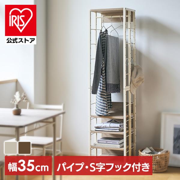 （検索用：ラック・棚・リビング・ダイニング・SOHO・収納・ディスプレイ・可動棚・ハンガー・フック付き・4933178234204・4933178234198）[翌日優良配送対象商品に関しまして]下記の場合は対象外となります。・13時以降(...