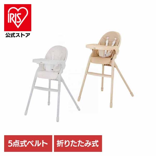 （検索用：折りたたみ・5点式ベルト・座らせやすい・軽量・カトージ・ベビーチェア・折りたたみ・4930969225090・4930969225083）[翌日優良配送対象商品に関しまして]下記の場合は対象外となります。・13時以降(休業日は12...